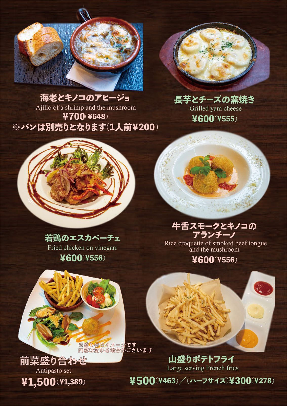 Dinner Menu – TRATTORIA ITSUKI トラットリア樹