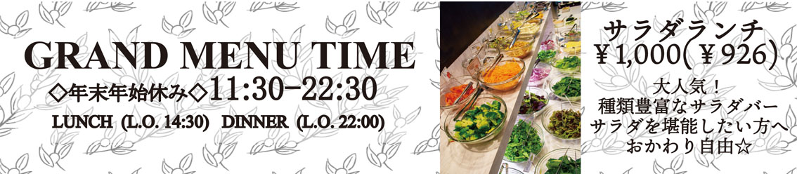 Dinner Menu – TRATTORIA ITSUKI トラットリア樹